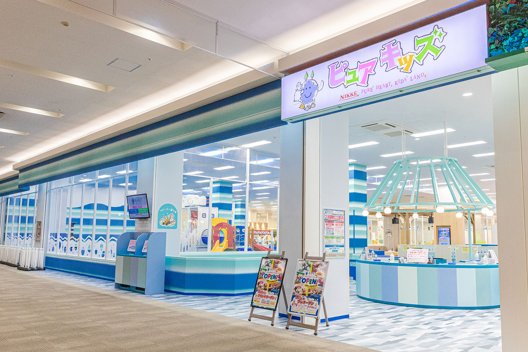 PURE HEART KIDS LAND 大垣 - PORTA Co.,ltd